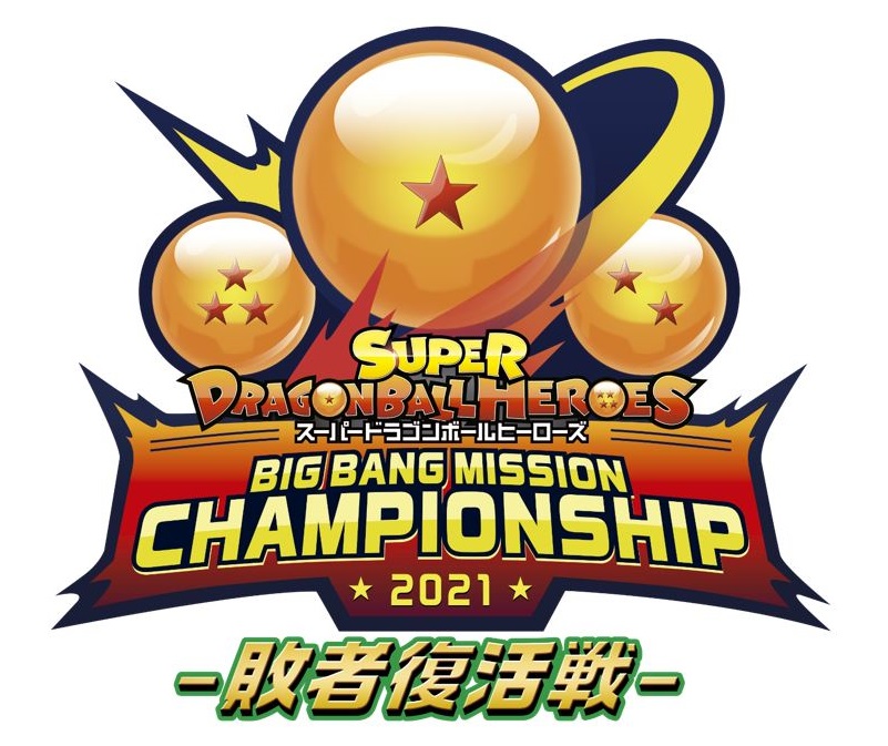 [Super Dragon Ball Heroes "Big Bang Mission Championship 2021 Consolation Match Event" On Now ...