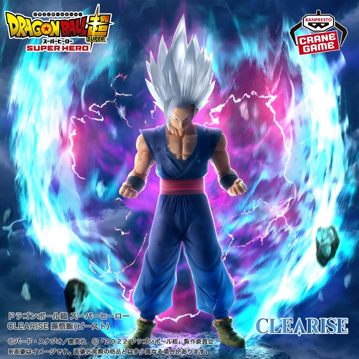 [New CLEARISE Figure Bursts into Crane Games!] | DRAGON BALL OFFICIAL SITE