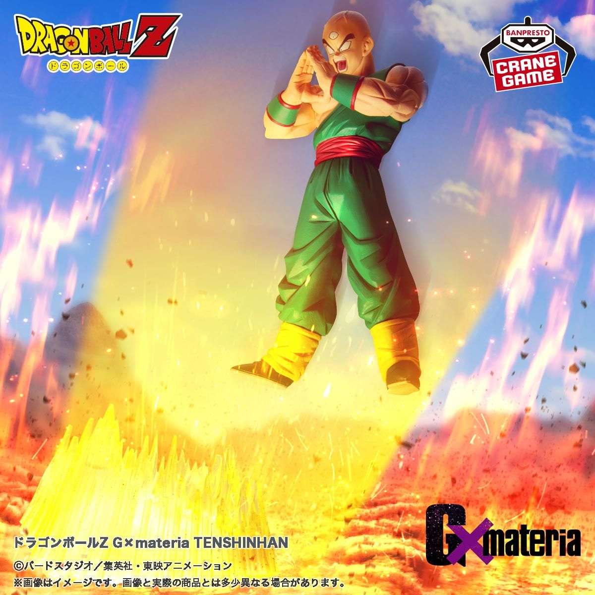 [New G×materia Series Figure Erupts Into Crane Games!] | DRAGON BALL ...