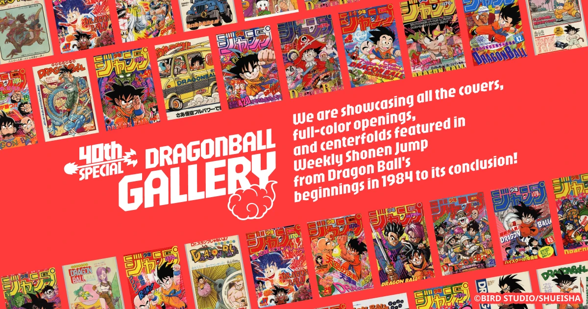 DRAGON BALL GALLERY | DRAGON BALL OFFICIAL SITE